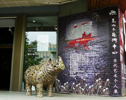 798艺术区_百度百科