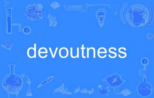 devoutness_百度百科