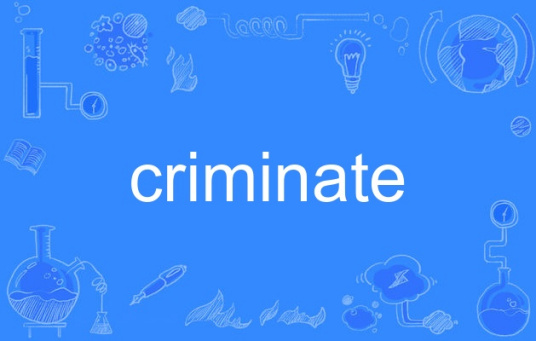 criminate_百度百科