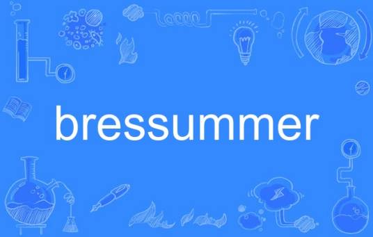 bressummer_百度百科