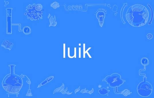 luik_百度百科