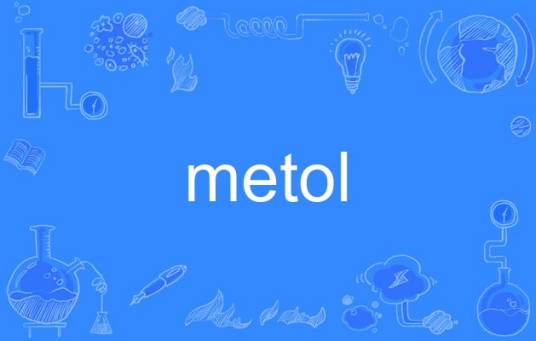 metol_百度百科
