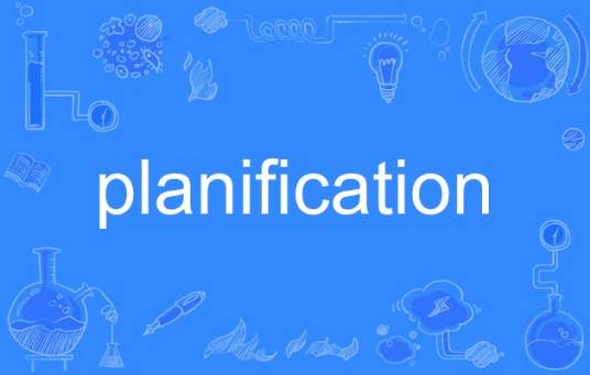 planification_百度百科