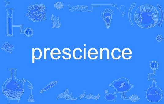 prescience_百度百科