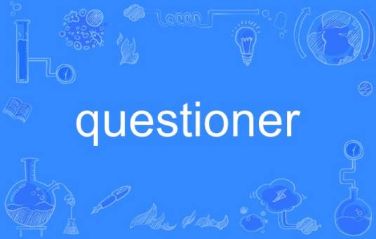 questioner_百度百科