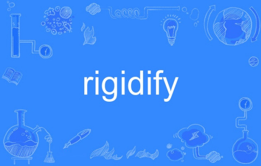 rigidify_百度百科