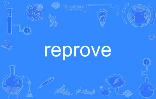 reprove_百度百科