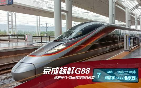 G88次列车_百度百科
