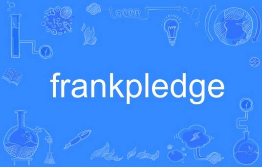 frankpledge_百度百科