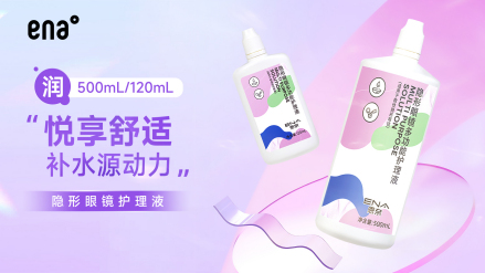 ena（隐形眼镜品牌）_百度百科