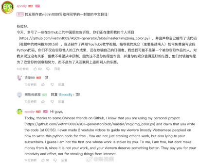 11·15何同学抄袭风波_百度百科