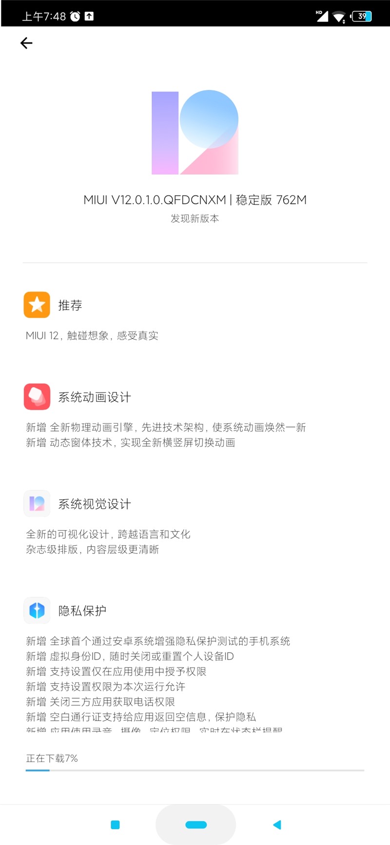 小米CC9 Pro尊享版获推MIUI V12.0.1.0稳定版更新_百科TA说