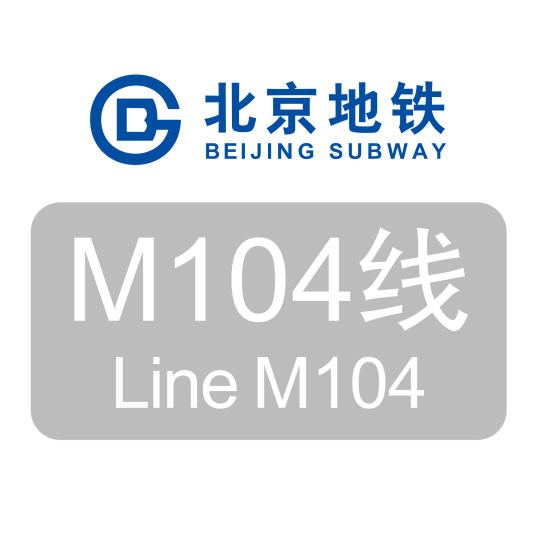 北京地铁M104线_百度百科