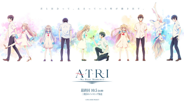 ATRI -My Dear Moments-（TROYCA改编的电视动画作品）_百度百科