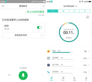 360 OS 3.0_百度百科