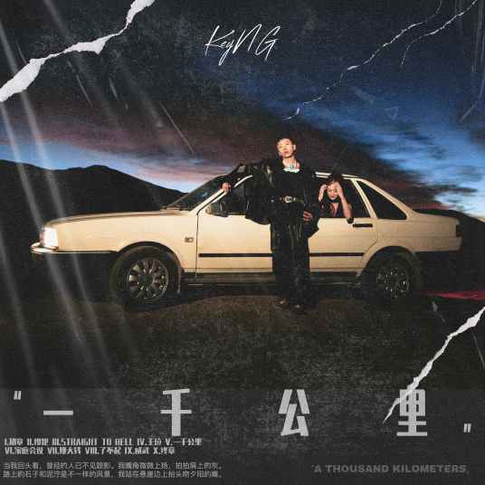 惯犯（杨和苏、step.jad依加演唱的歌曲）_百度百科