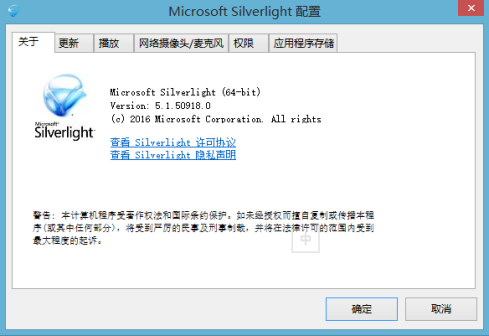 Microsoft SilverLight_百度百科