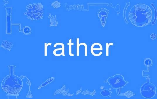 rather（英语单词）_百度百科