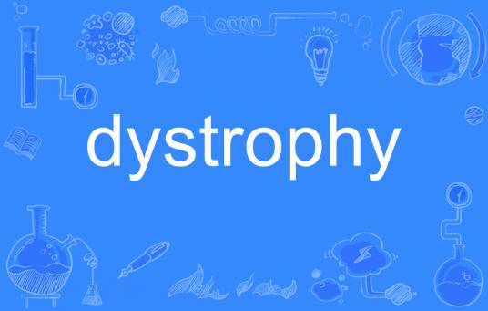 dystrophy_百度百科
