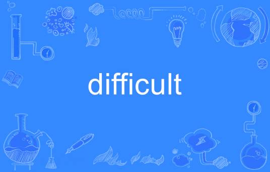 difficult（英语单词）_百度百科