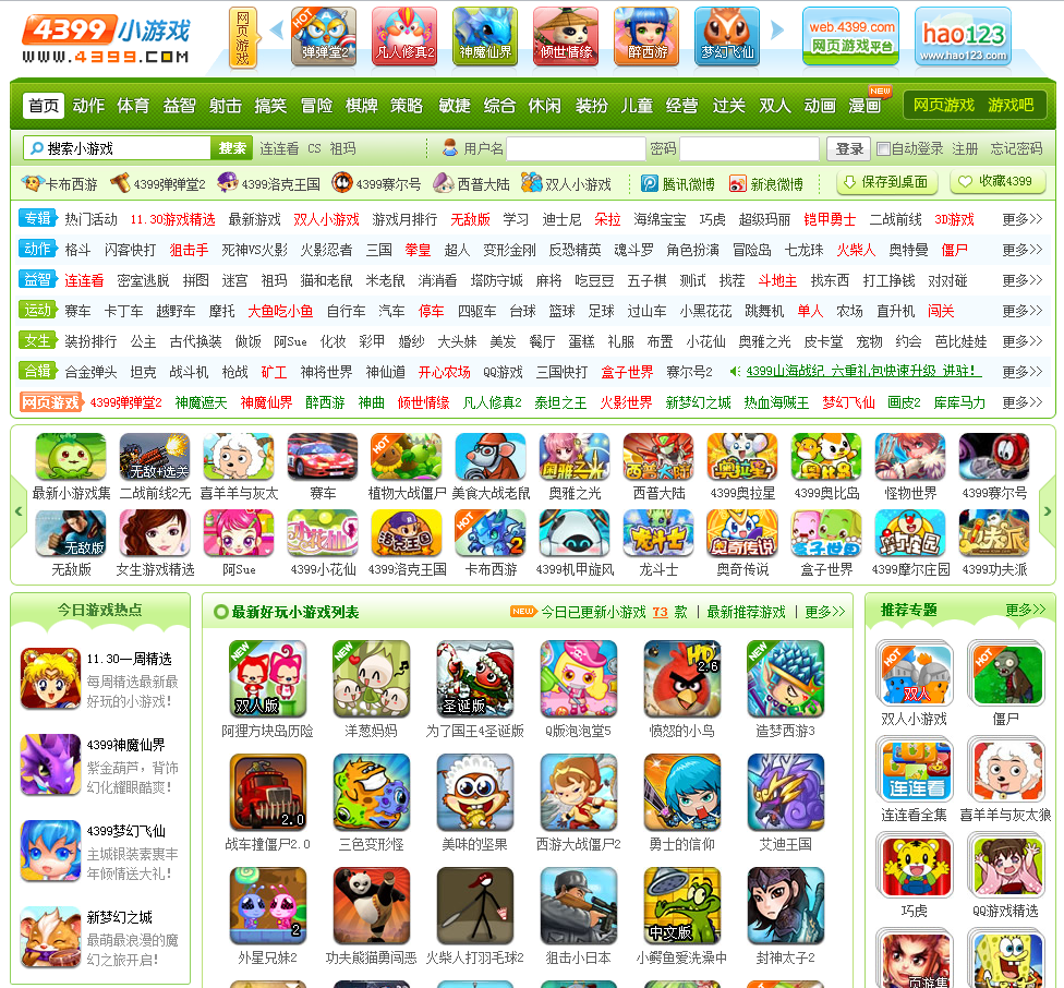 四三九九网络股份有限公司_百度百科