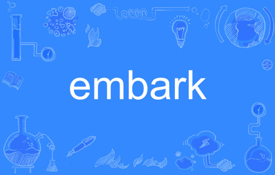 Embark_百度百科
