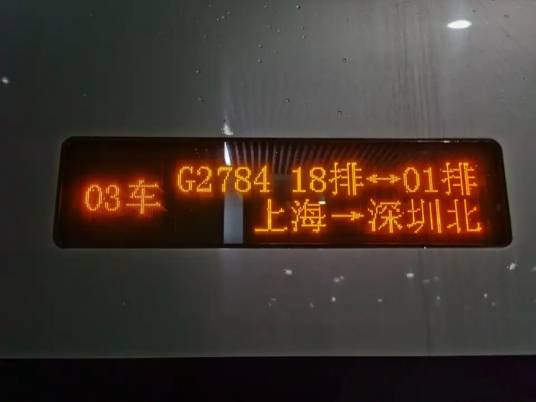 G2784次_百度百科