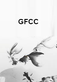 GFCC_百度百科
