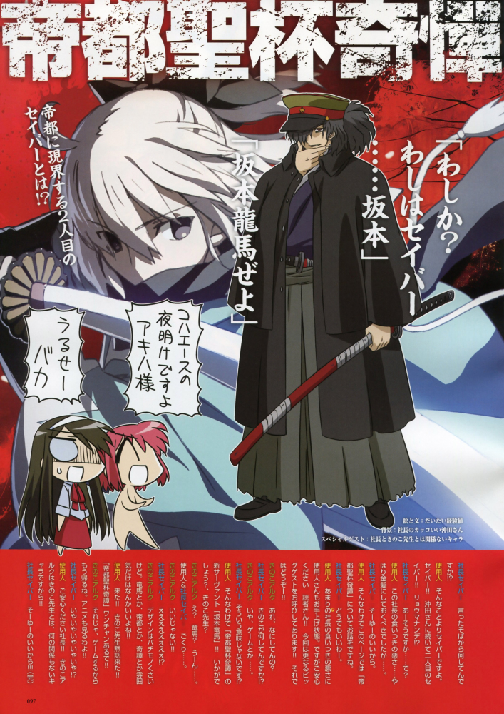 Fate/KOHA-ACE 帝都圣杯奇谭_百度百科