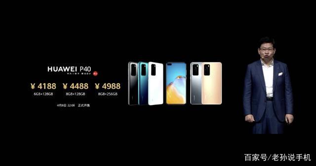 华为P40发布，国行售价4188起，麒麟985处理器参数全曝光_百科TA说