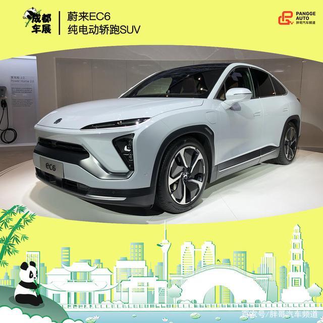 2020成都车展蔚来EC6实拍解析 对标特斯拉Model Y_百科TA说