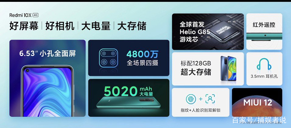 999元起！红米10X全系列发布，再一次证明“性价比不属于友商”！_百科TA说
