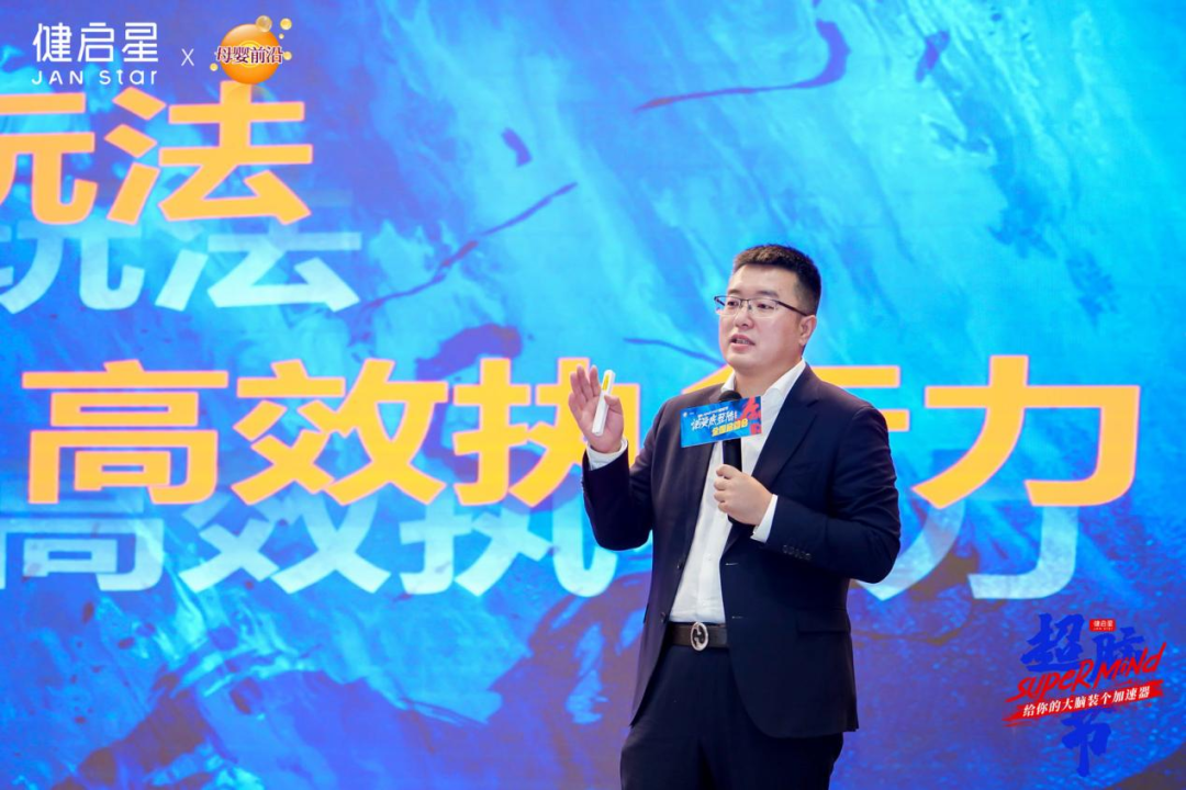 为DHA正名，健启星“super mind”超脑节之重塑“绿洲之城”_百科TA说