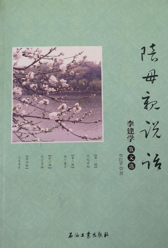 陪母亲说话_百度百科