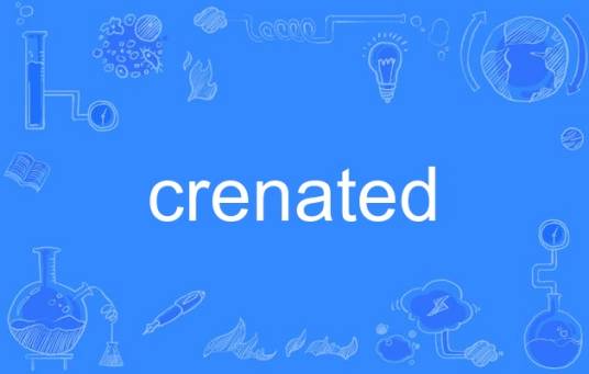 crenated_百度百科