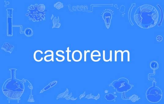 castoreum_百度百科