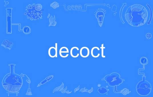 decoct_百度百科