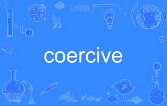 coercive_百度百科