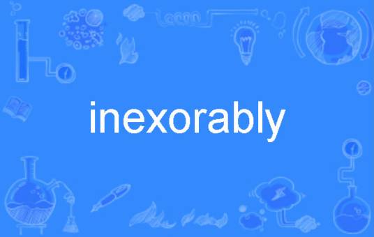 inexorably_百度百科