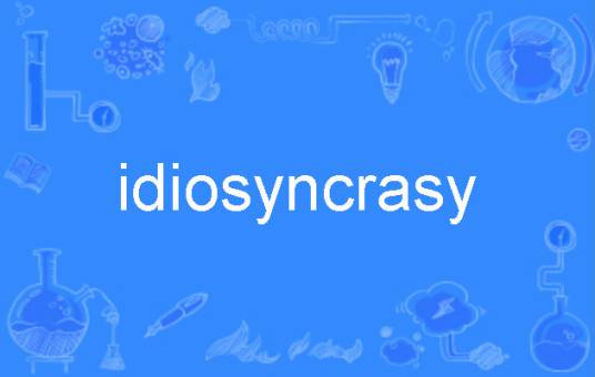 idiosyncrasy_百度百科
