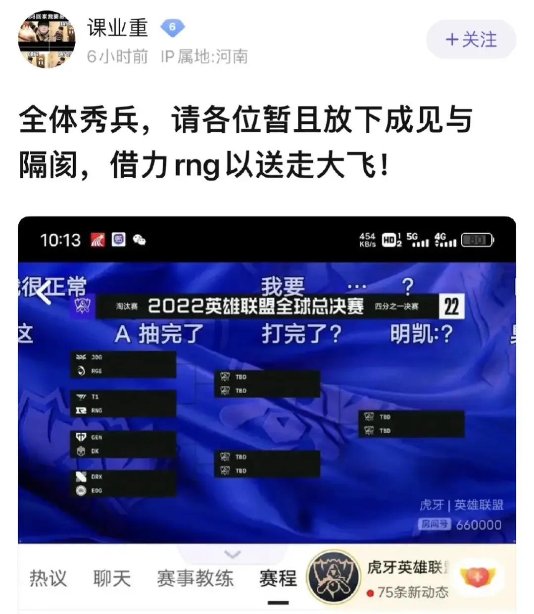 “RNG和DK联合秀兵证”火了，主动帮RNG找回比赛状态，格局打开了_百科TA说