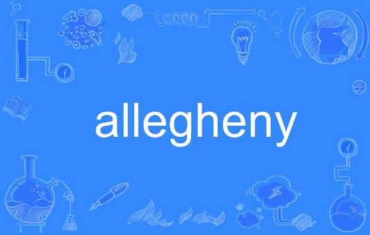 allegheny_百度百科