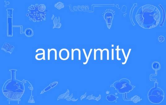 anonymity_百度百科