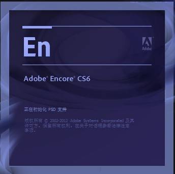 Encore（Adobe公司开发的DVD及蓝光制作软件）_百度百科