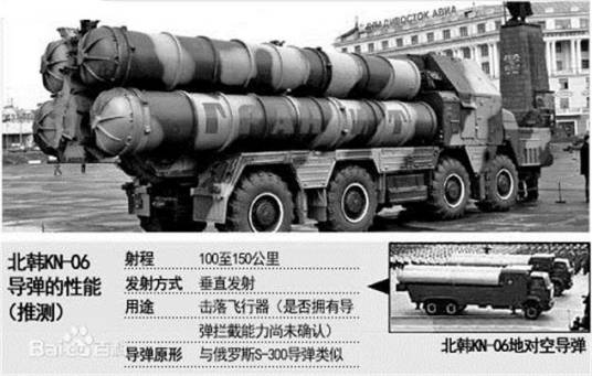 KN-06地空导弹_百度百科