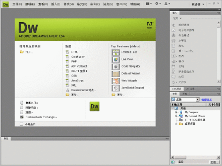 Adobe Dreamweaver_百度百科