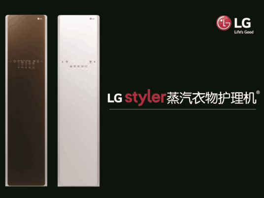 LG styler 蒸汽衣物护理机_百度百科