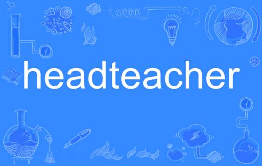 headteacher_百度百科