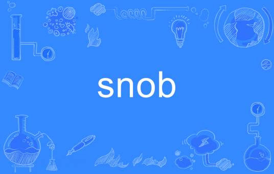 snob_百度百科