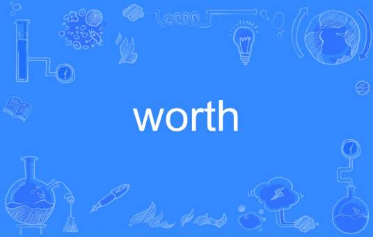 worth_百度百科